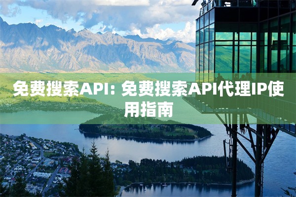 游戏ip地址被屏蔽解决方法ip限制解除与防封实操指南ip代理网 3691